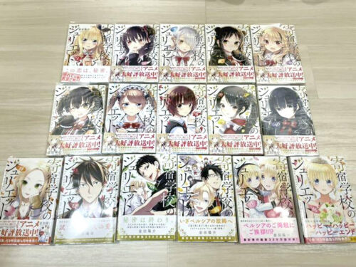 Kishuku Gakkou no Juliet complete set 1-16 vol manga comics – mangadj.com