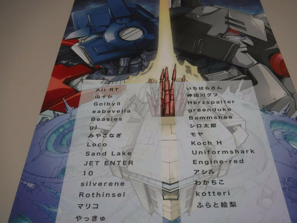 Transformers doujinshi CYBER UTOPIA IDW FAN ANTHOLOGY (110pages) one o ...