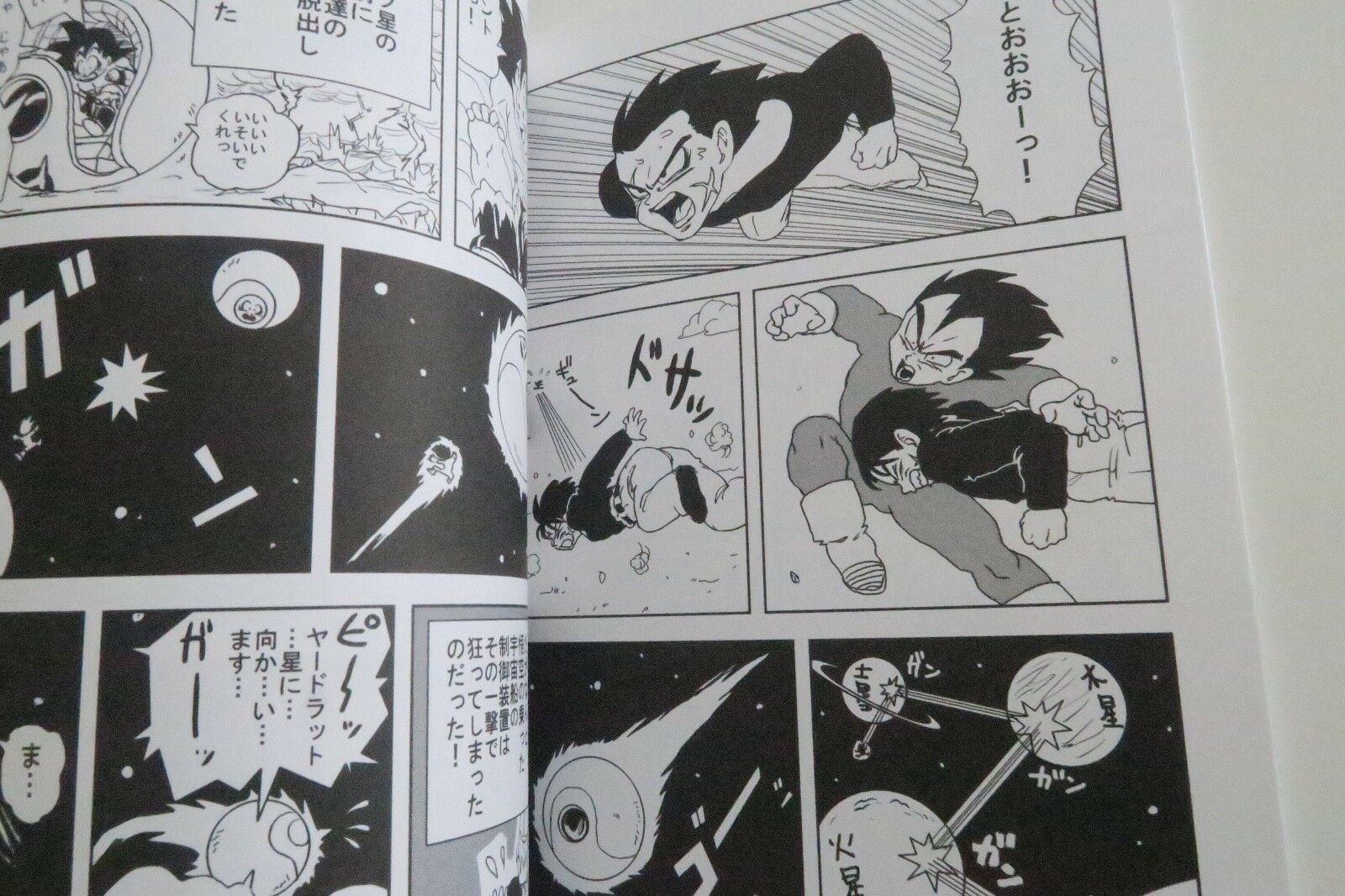Dragon Ball Doujinshi Yamcha X VEGETA (A5 34pages) MACH Yamu to Vege ...