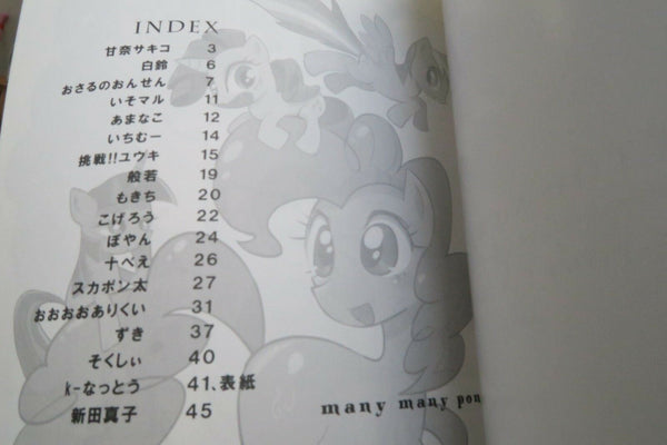 Doujinshi My little Pony (B5 46pages) NATTOH NO MORI many pony furry k ...