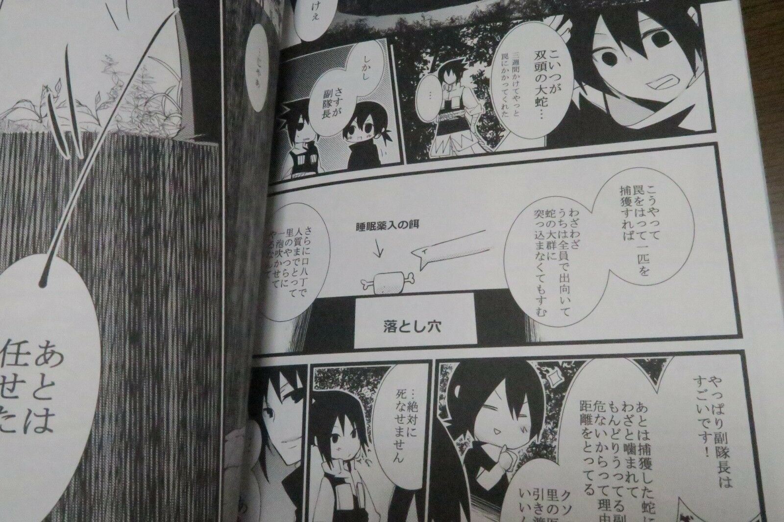 NARUTO doujinshi SASUKE X SAKURA (B5 40pages) Amanojaku Error #2 Haito ...