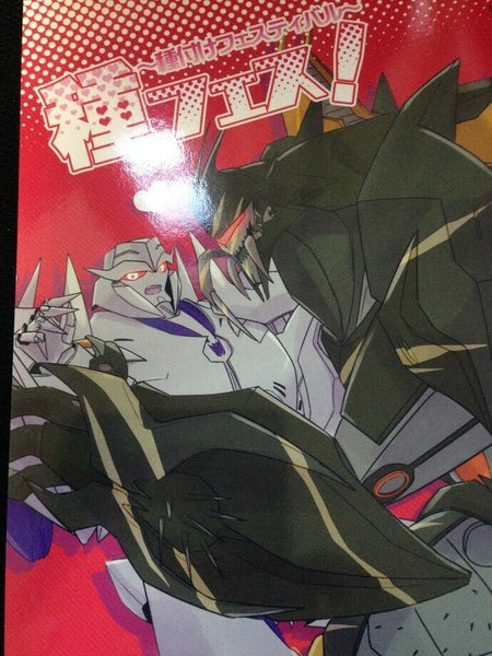 Transformers Doujinshi Hardshell X Megatron (B5 18pages) TUTUPLANETICA ...