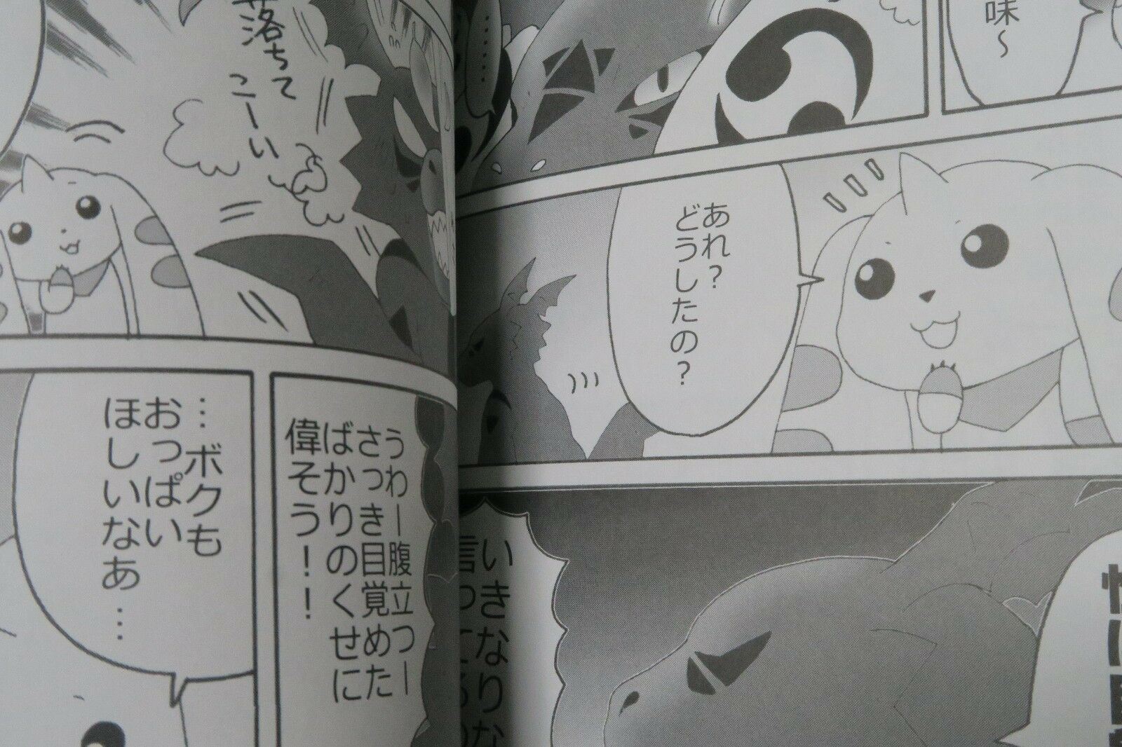 Digimon Yo-Kai Watch Digimon doujinshi Renamon & Kyubi (A5 20pages) Ke ...