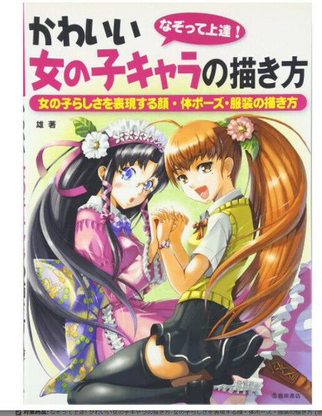 How to drawillustration Follow Trace characters Girlish gesture cute 1 ...