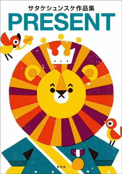 NEW' Shunsuke Satake Artworks "PRESENT " | JAPAN Illustration Art Book ...