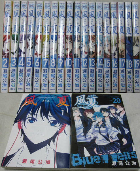 Fuuka Vol.1-20 Set Japanese Manga Comic – mangadj.com