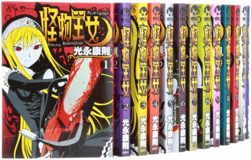 Princess Resurrection 1- 20 comic set Kaibutsu Oujo Ojo Monster JPN La ...